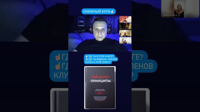 Книжный клуб : ☝️ ГДЕ ТЫ В ЭТОЙ КНИГЕ❓ ☝️ ГДЕ ТЫ ВИДИШЬ ЧЛЕНОВ КЛУБА В ЭТОЙ КНИГЕ❓