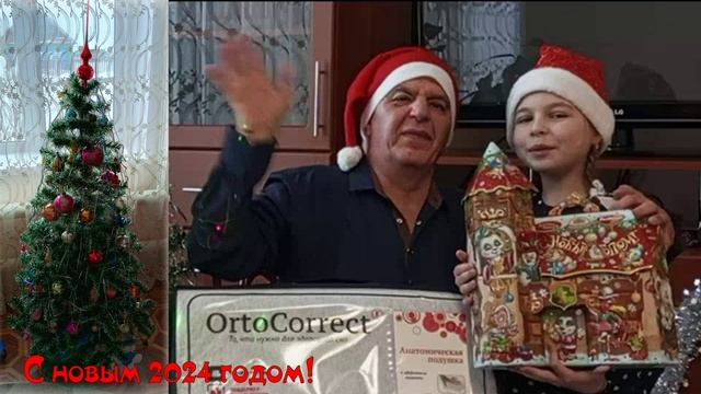 С новым годом!