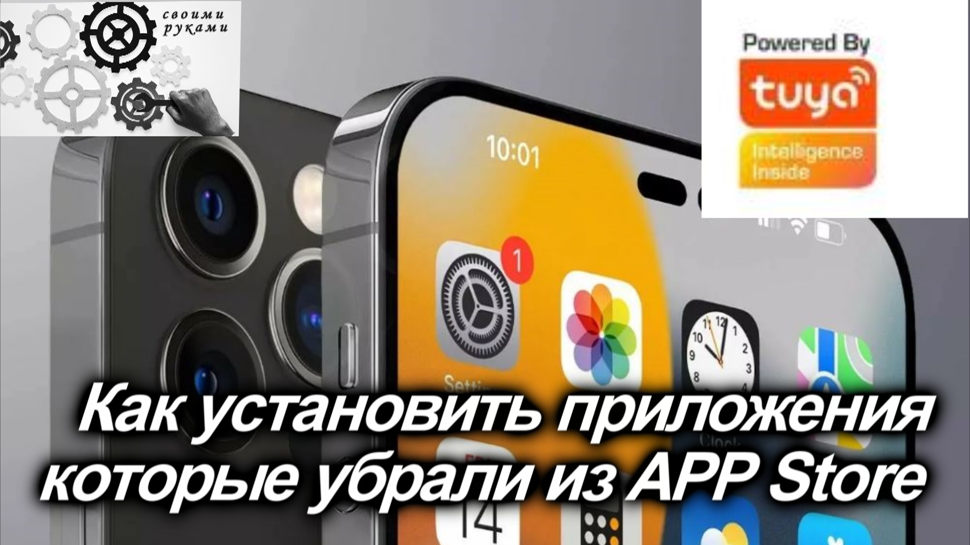 Как установить приложения на айфон, которые удалили из APP Store