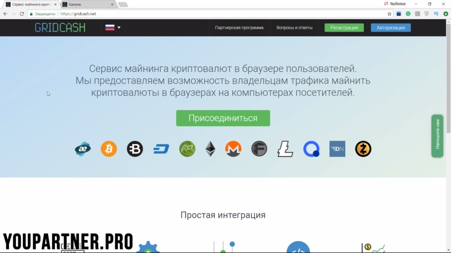 Как заработать криптовалюту на майнинге в браузере при помощи партнерки Gridcash