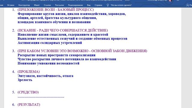 2022 07 22 Пробуждение народного творчества _ Совет согласия.mp4