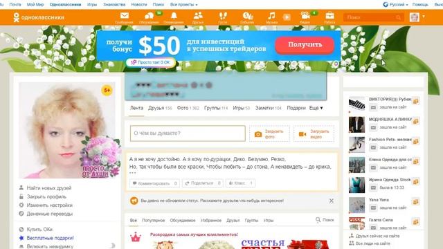 ⌨Как убрать рекламу в одноклассниках вверху страницыHow to remove advertising in classmates.mp4