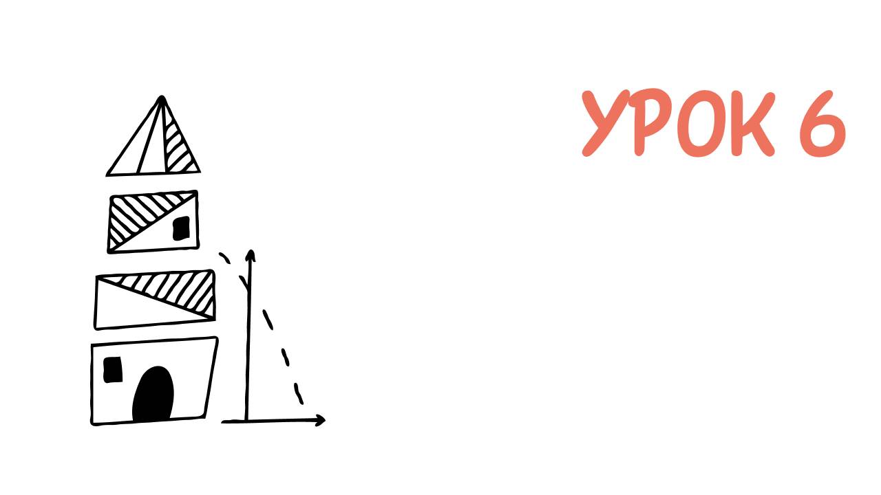 Урок 6. Онлайн - курс "Дробные миры или остроумный дележ".