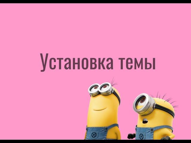 ◄БСС► Небольшое отступление про выбор темы