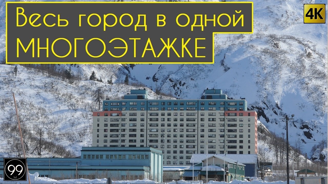 Весь город в одном доме \ Самый первый небоскрёб \ Самая опасная змея \ Это интересно №15