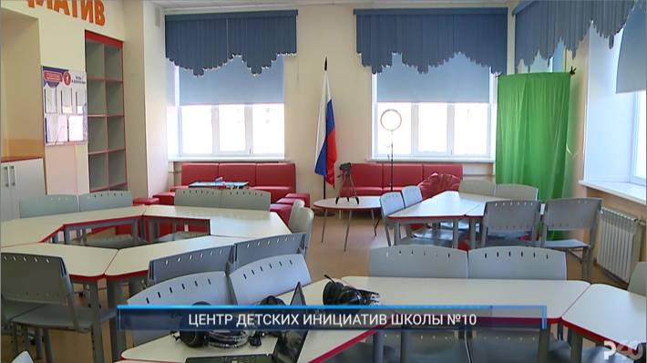 (Рыбинск-40) ЦЕНТР ДЕТСКИХ ИНИЦИАТИВ ШКОЛЫ №10