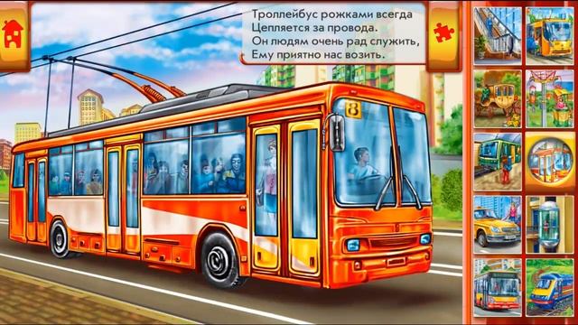 Машины стишки самолёты пароходы.