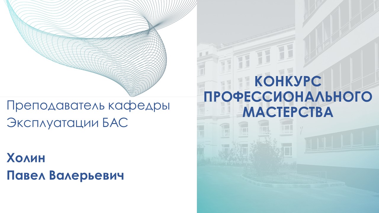 Открытый урок ➠ преподаватель Холин Павел Валерьевич