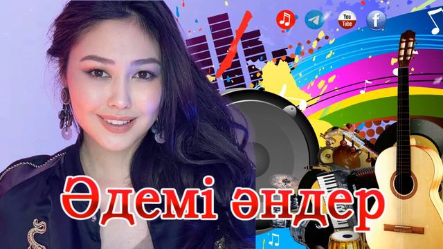 Қазақша әндер. Казахские песни. Kazakh songs.