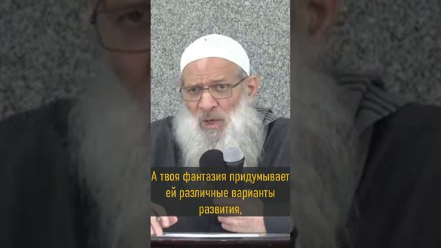 Полагающийся на Аллаха не поддаётся влиянию воображения и фантазий | Шейх Раслян