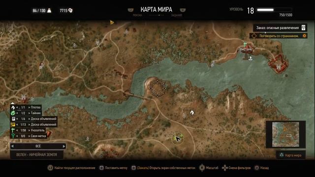 Ведьмак 3: Дикая охота - прохождение часть 17