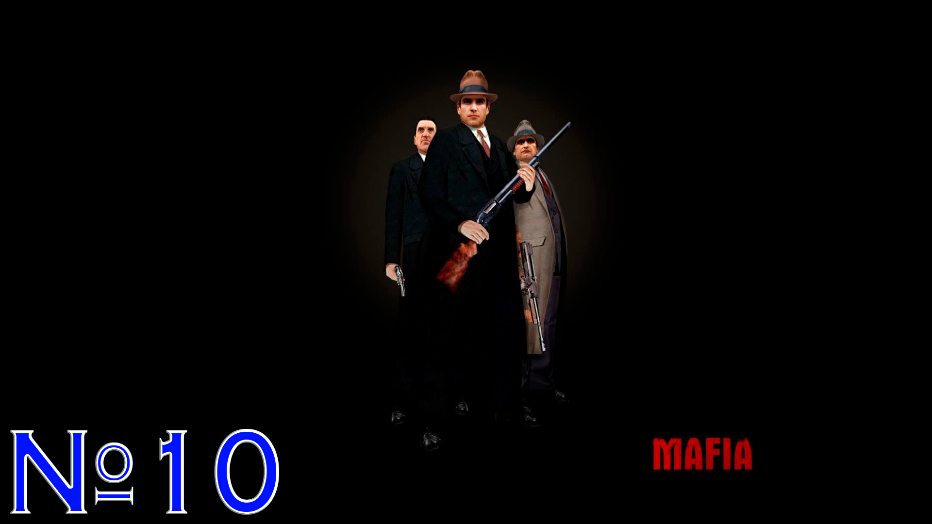 Летсплей на игру Мафия 10 часть