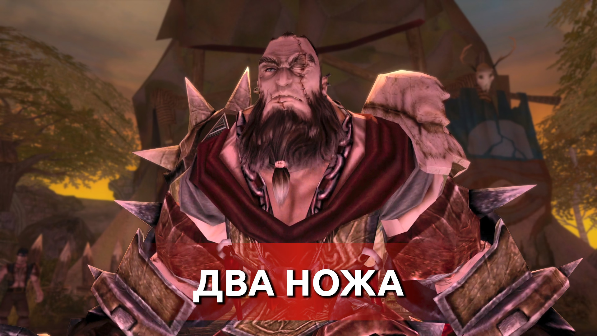 Два Ножа | Fable The Lost Chapters | Прохождение #5