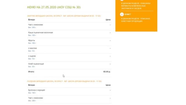 Родитель Покупки и платежи и лимиты