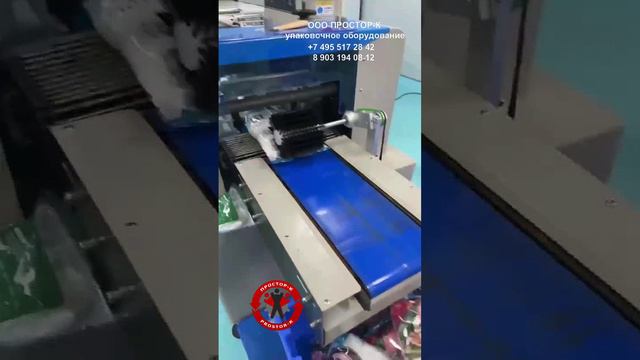 Процесс упаковки лапши во флоупак на горизонтальной упаковочной машине PROSTOR