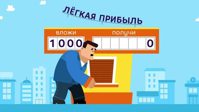 Предупрежден, значит вооружен!