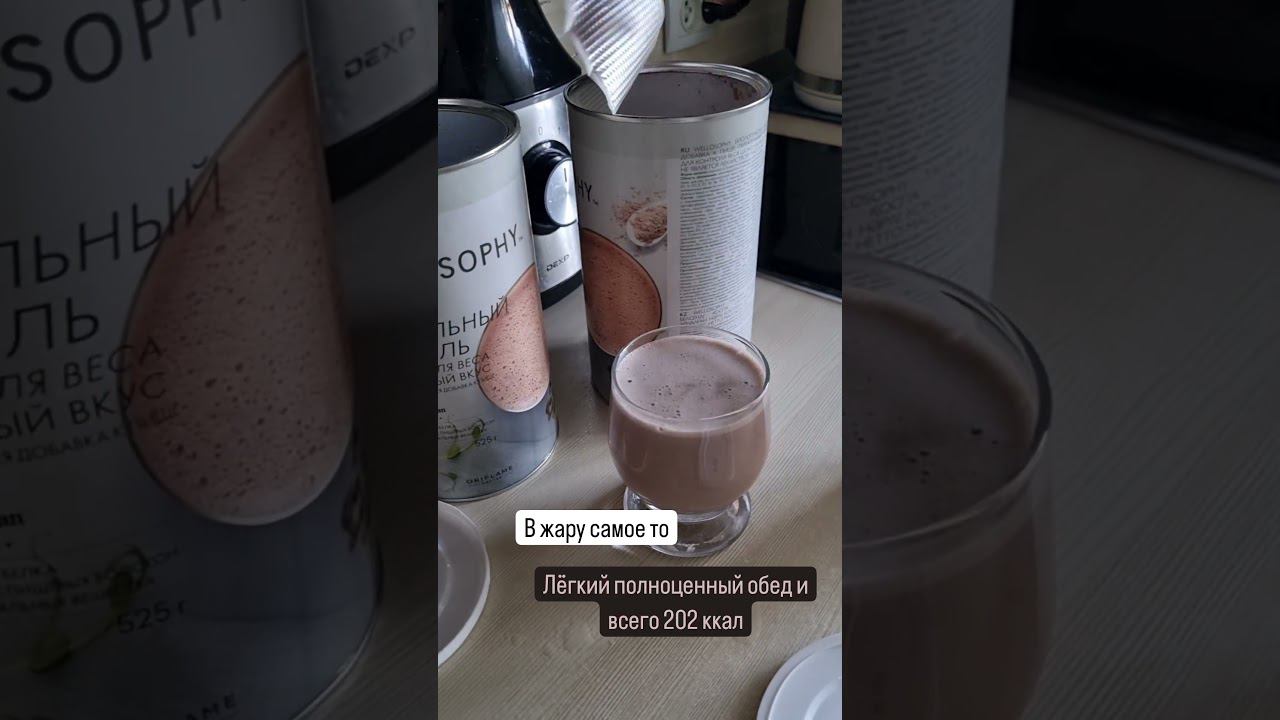 Лёгкий сбалансированный обед #орифлэйм #коктейль #wellosophy