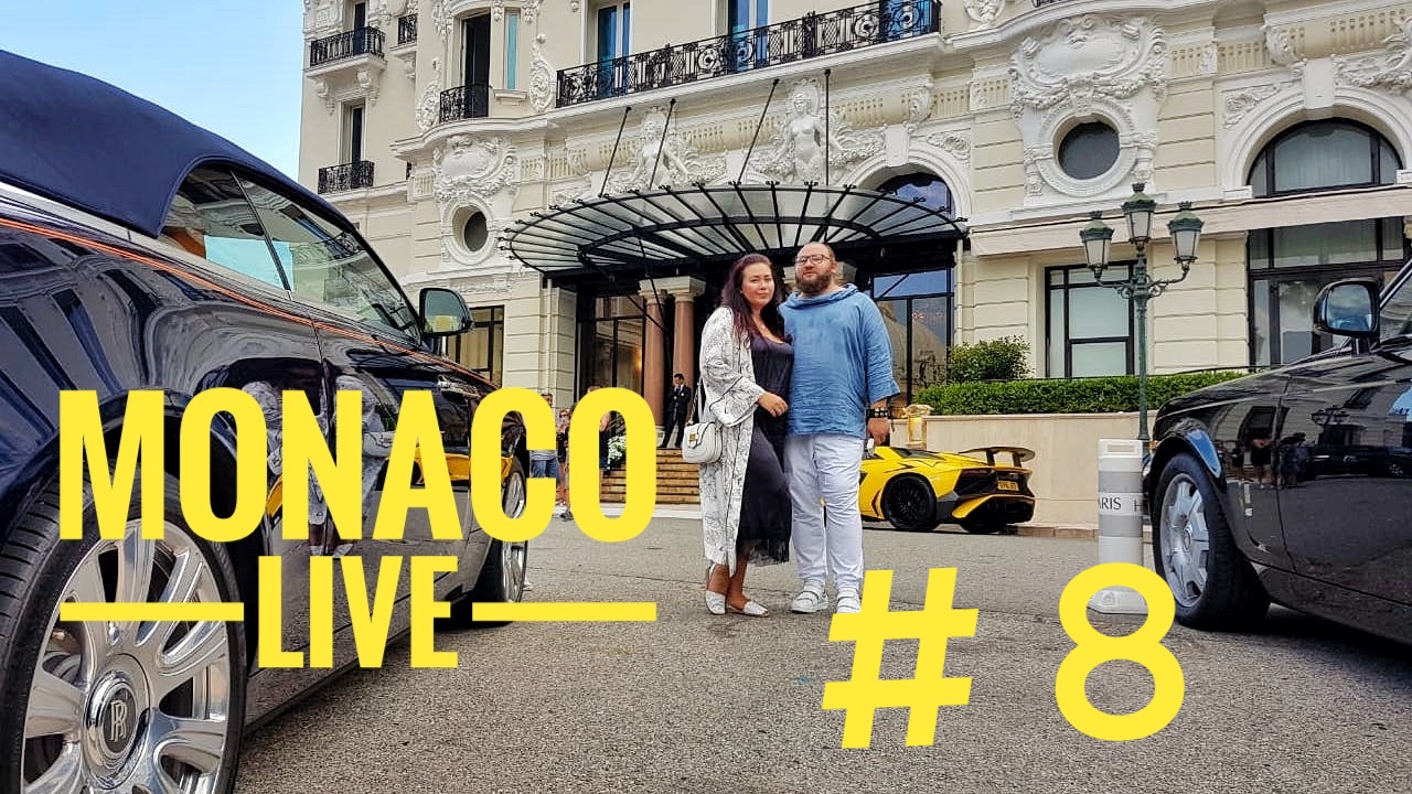 Монако лайв. Часть 8