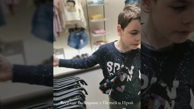 Выходные с Петей и Ирой