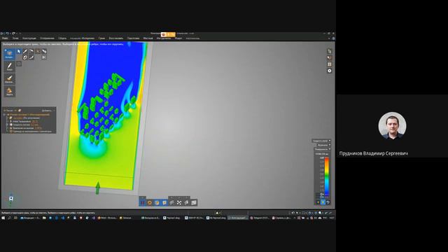 Вебинар по Ansys
