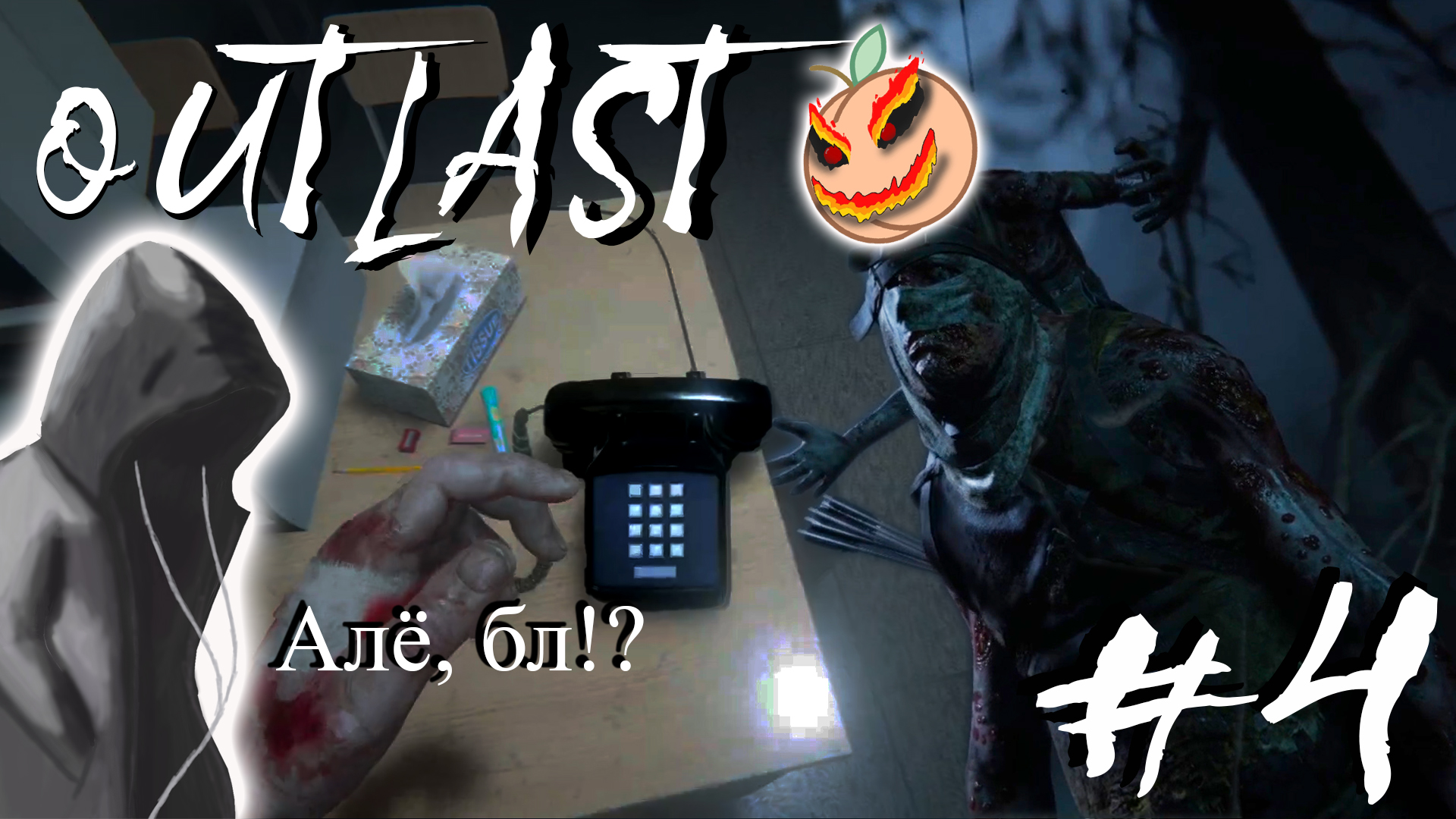 Outlast 2