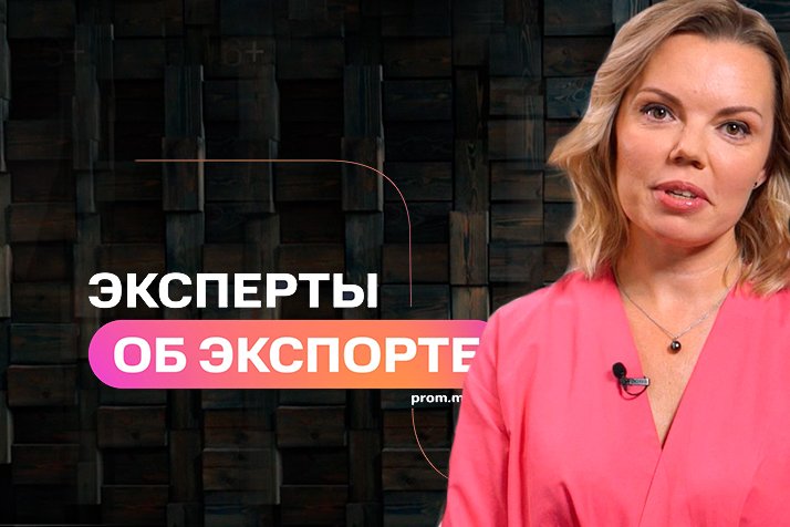 ЭКСПЕРТЫ ОБ ЭКСПОРТЕ. ЛАЙФХАКИ ДЛЯ ЭКСПОРТЕРОВ. Экспорт в Марокко