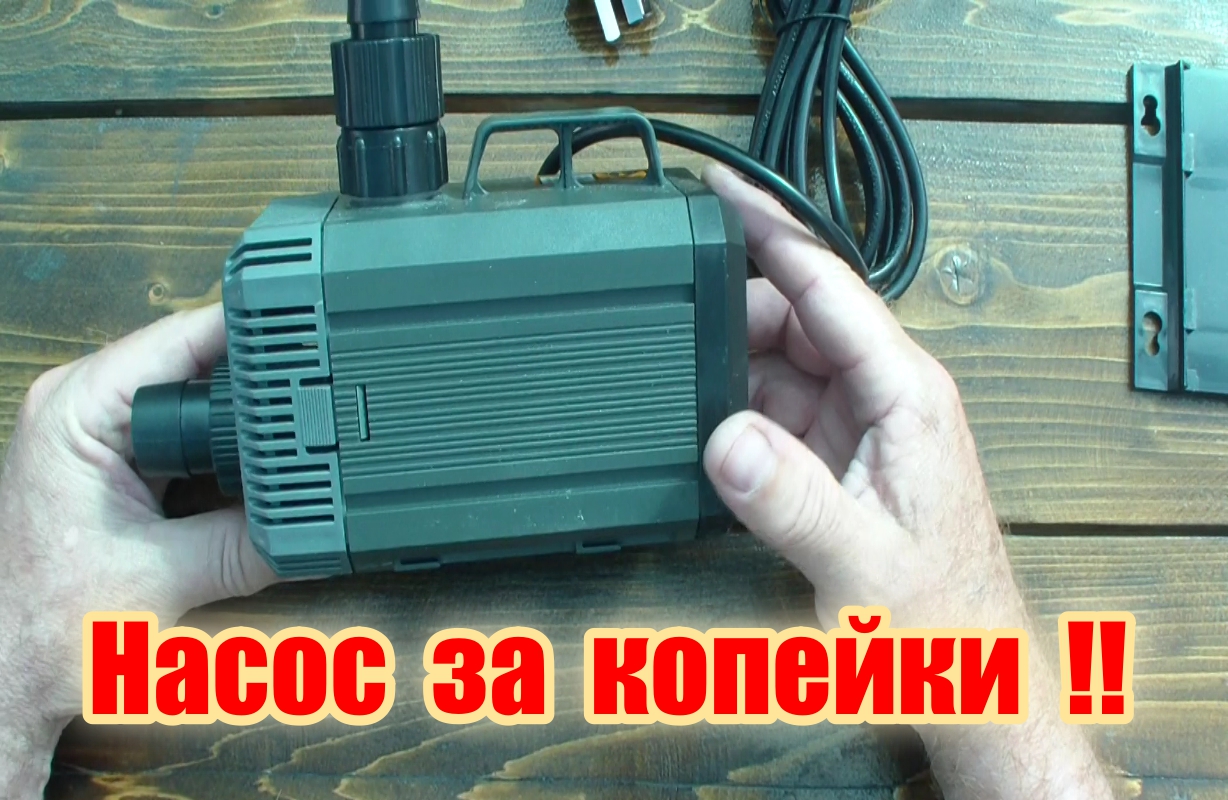 Насос MQB 2500 из Китая для пруда.