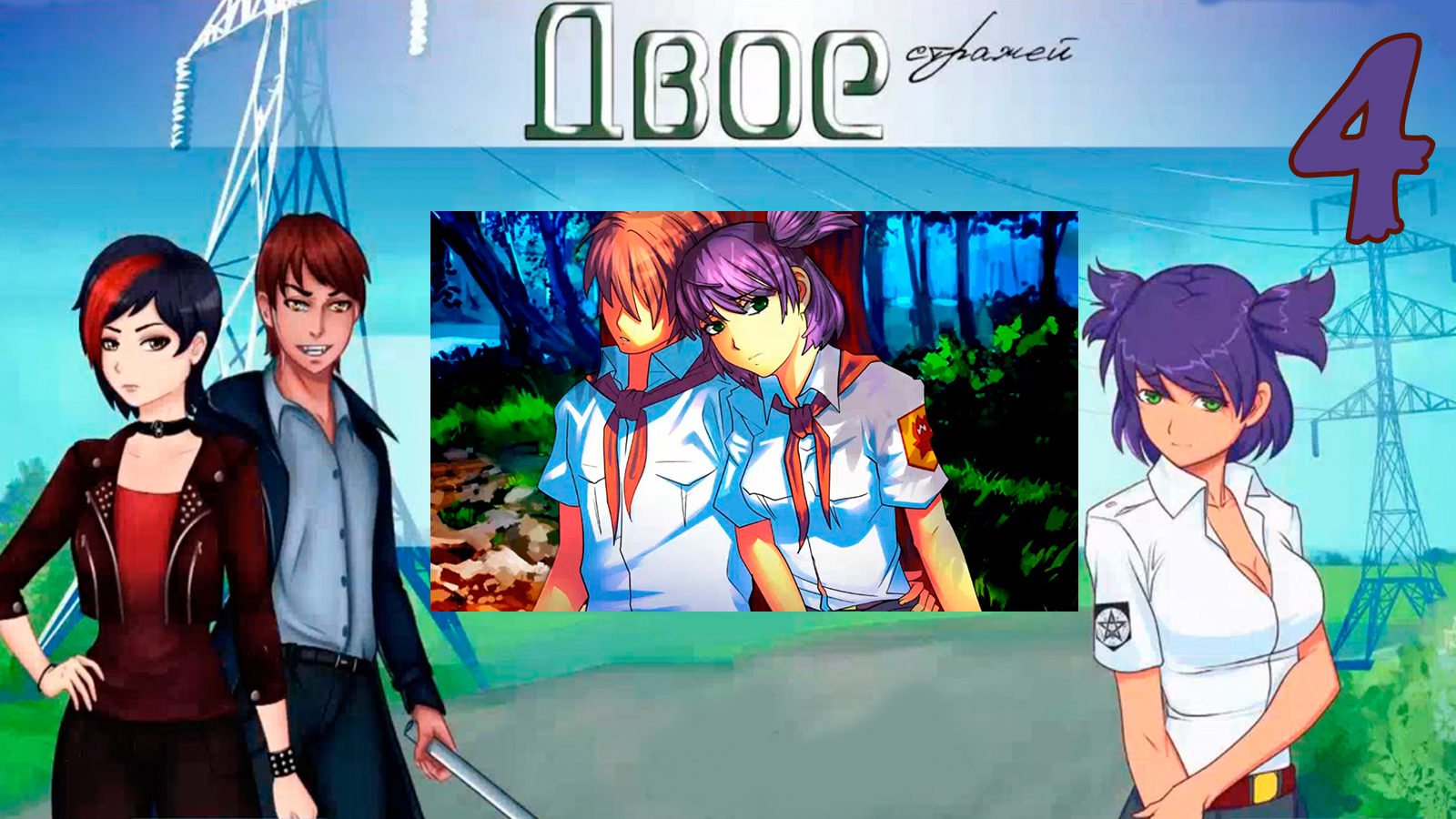 Двое стражей (мод БЛ) (Эра Лены) #4 Признание