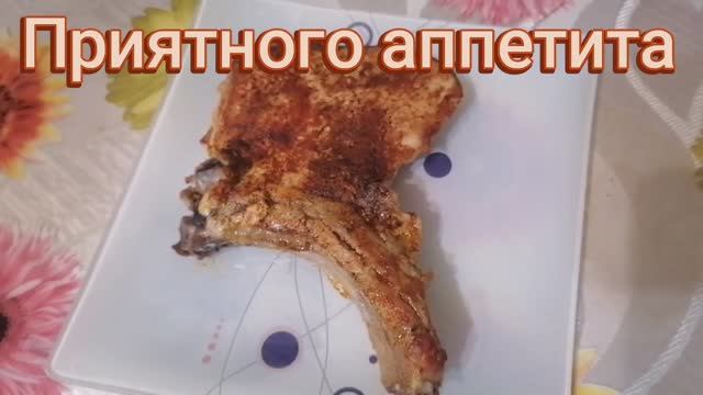 Свиная корейка на кости.