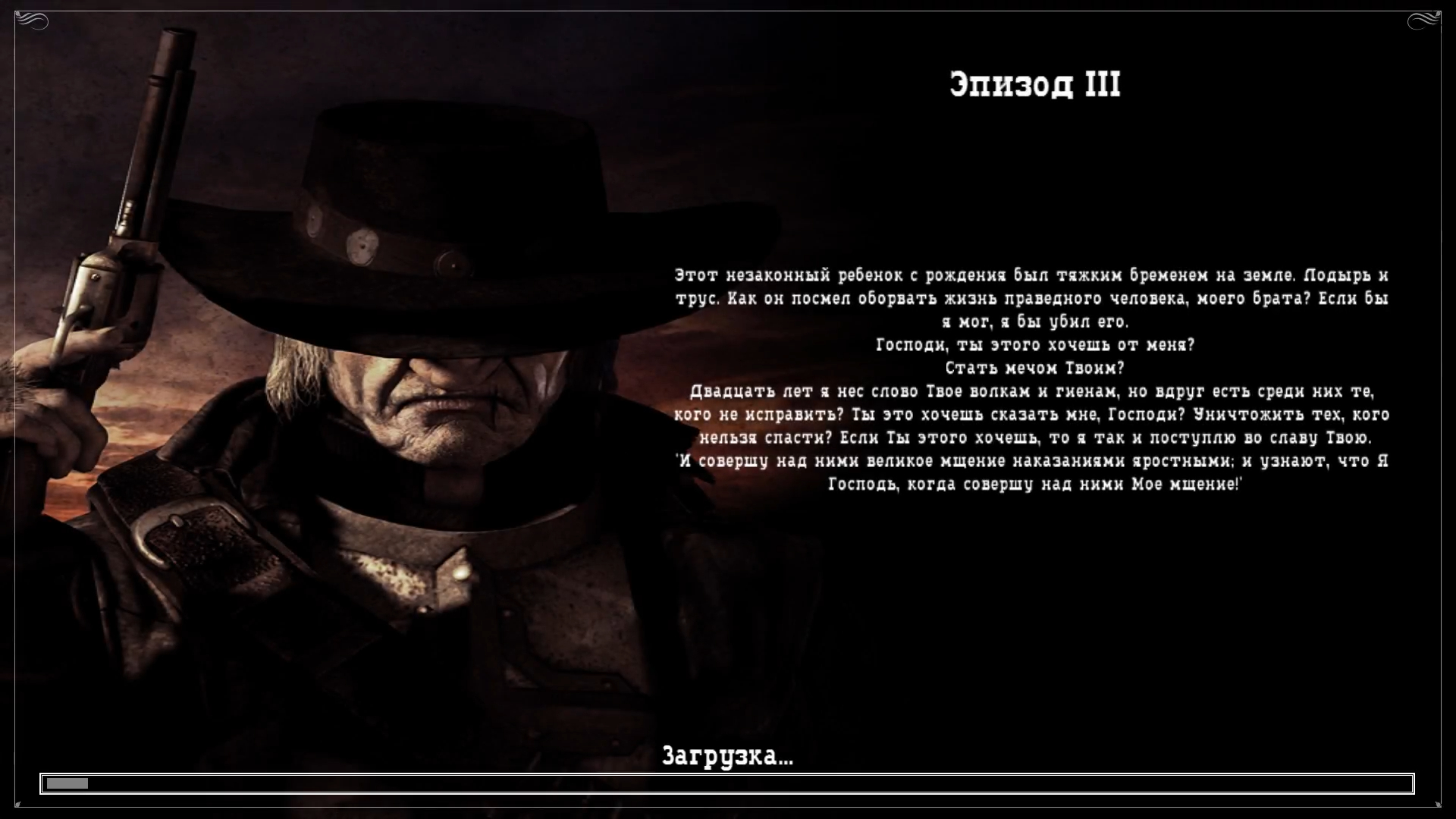 Call of Juarez. Сокровище Ацтеков. Эпизод 3. Кара божья.
