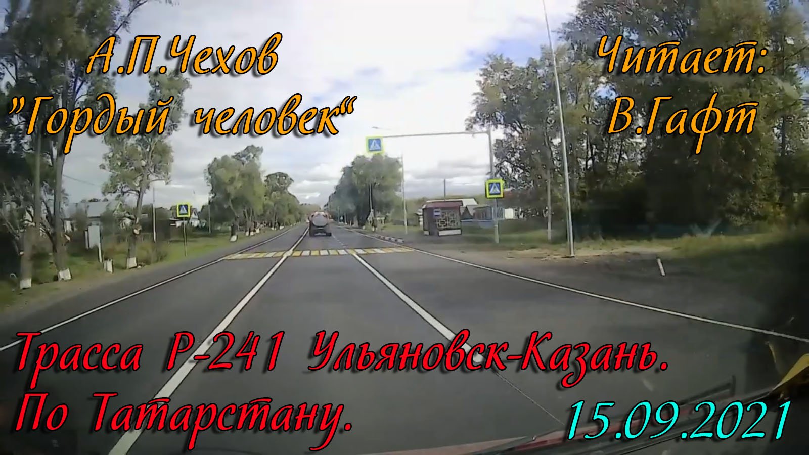 А.П.Чехов _Гордый человек_. Читает В.Гафт