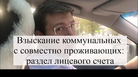 Взыскание долгов по коммунальным платежам: суд, советы адвоката