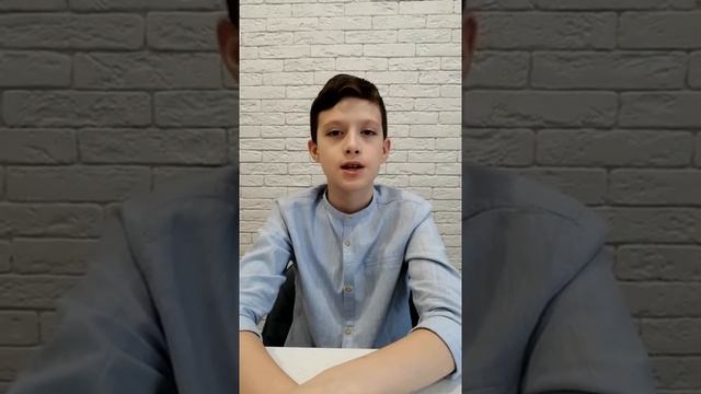 Аитов Арсений, 10 лет А. А. Фет ' Я пришёл к тебе с приветом'