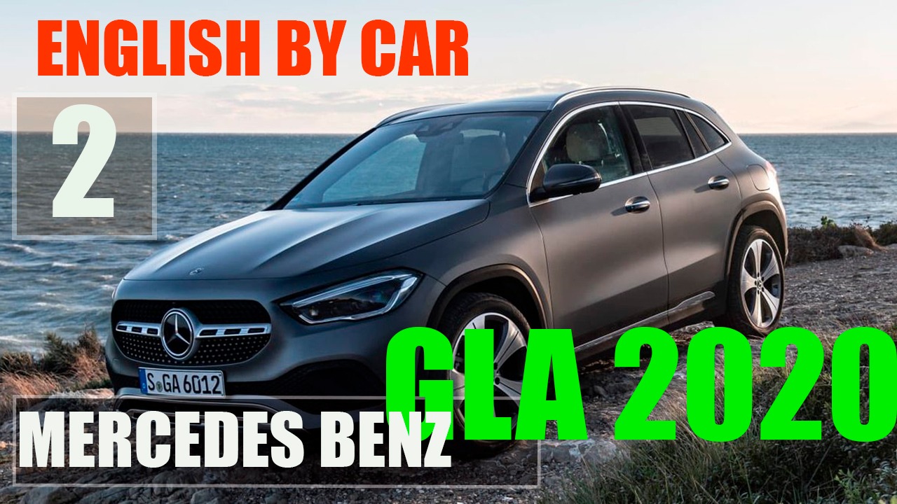 Английский для начинающих-Тест-драйв обзор Mercedes-Benz 2