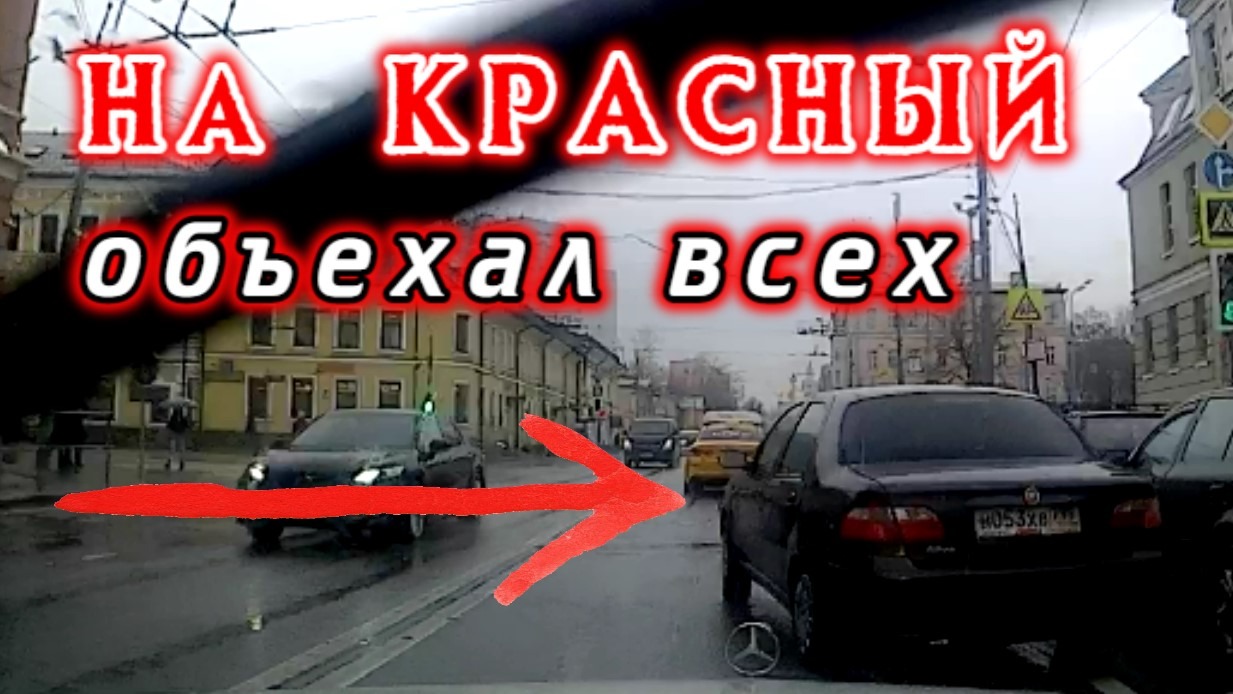 На Красный объехал всех - 16.03.2021 - ЧИТАЙТЕ ОПИСАНИЕ