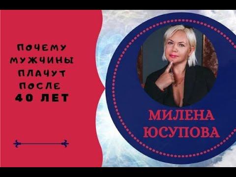 Почему мужчины плачут после 40