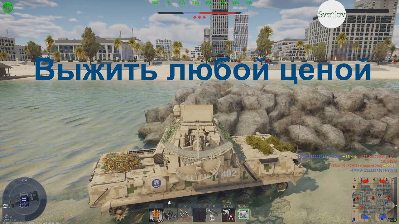 ЗРК Tor-M1 Выжить любой ценой