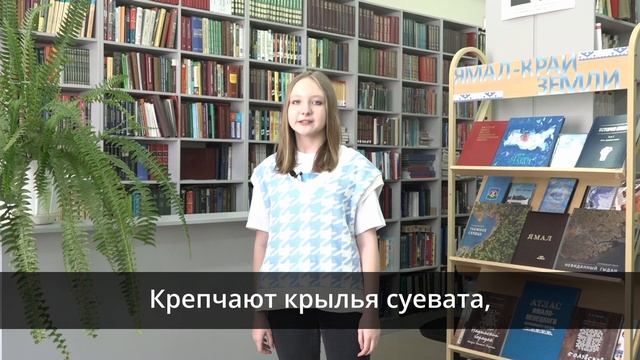 Leonid Laptsui, Fisherwoman, by Blinova Arina, 6th grade, Nadym Gymnasium