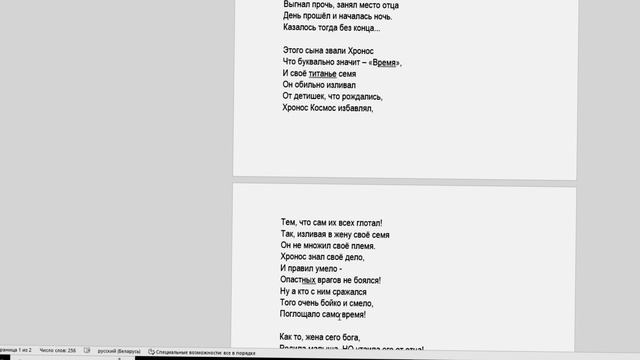 Читаю свои стихи о Эллинских богах