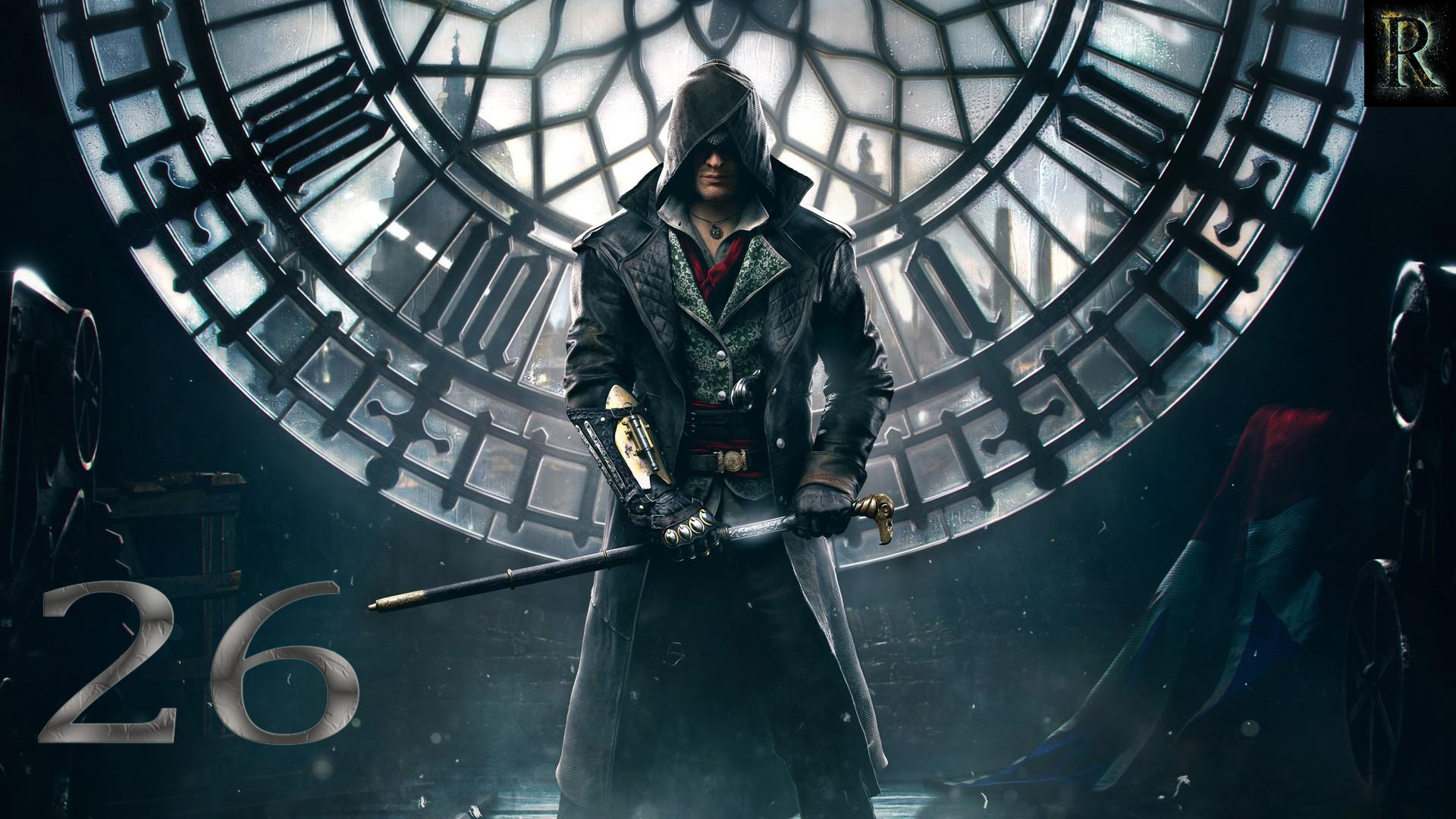 Assassin's Creed: Syndicate - 26 серия. (Большие неприятности/Впечатляющий наряд /Семейная политика)