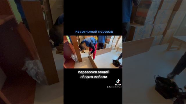 Квартирный переезд в новый ЖК