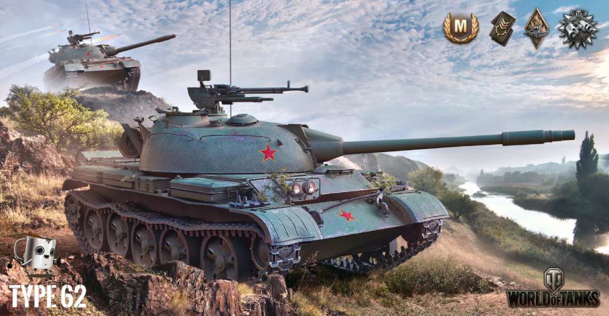 Type 62 - Мастер