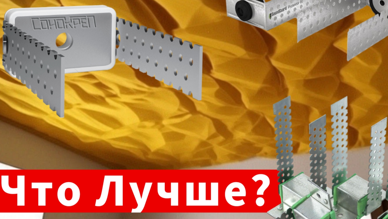 Вибро Подвесы. Что Выбирают Профи?