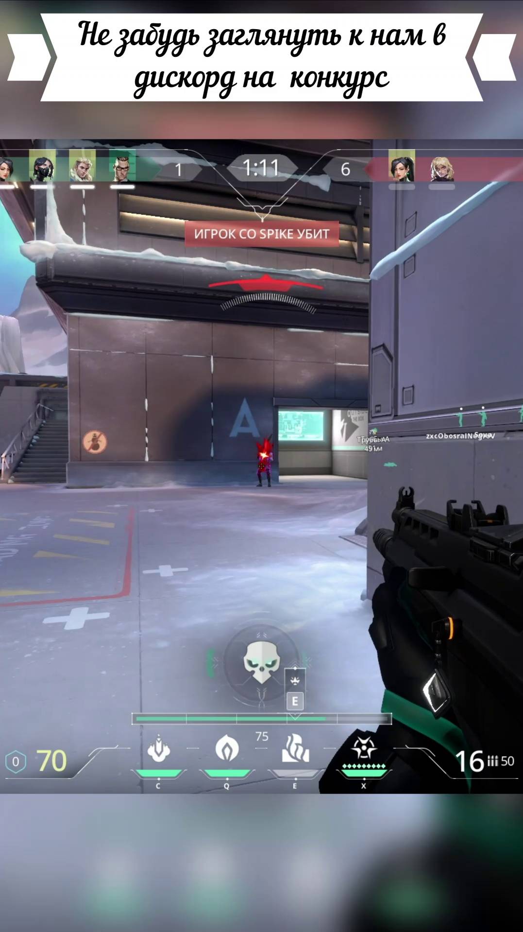 МЫ ПОДОШЛИ ИЗ-ЗА УГЛА! | #shorts #viper #valorant #валорант #amv #breeze