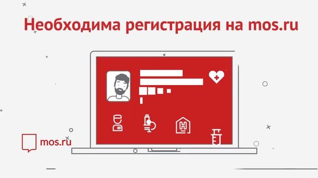 Для чего нужна электронная медицинская карта