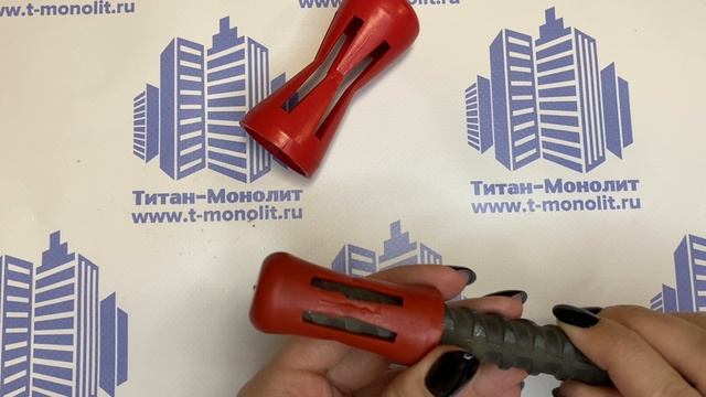 Защитные колпачки для арматуры. Свойства, применение защитных колпачков для арматуры