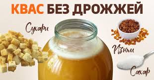Квас из овса.. Квас без дрожжей.. Вкусный квас с изюмом.. Деревенский квас.. Рецепт кваса из овса..