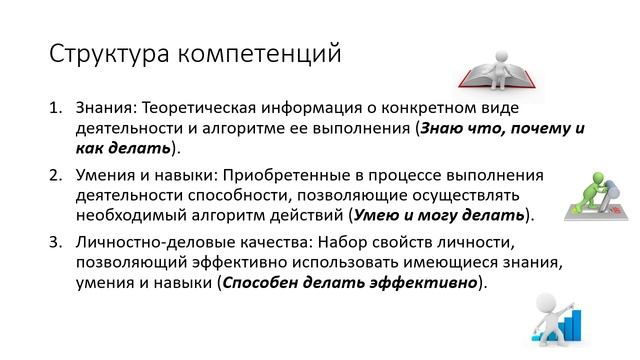 Универсальное образование. Часть 1. Компетенции.mp4