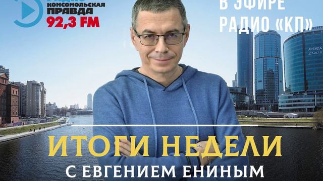 В Екатеринбурге прошел XIV Евразийский экономический форум молодежи