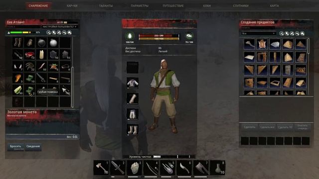 Великое Путешествие ∙ Исследование "Стоянки речного дозора" ° Conan Exiles ○ Прох. ∙ Ч. 8 ∙ Серия 1